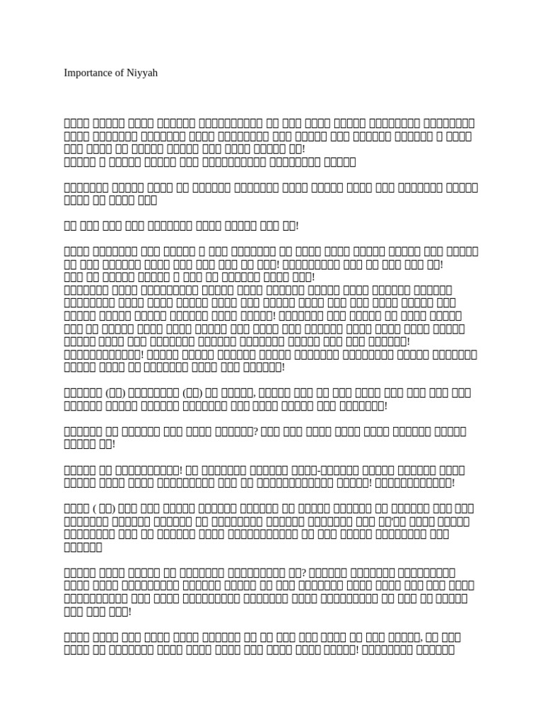 Importance of Niyyah | PDF