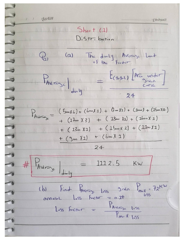 Sheet (1) Solution | PDF