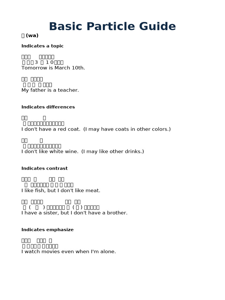 Basic Particle Guide | PDF