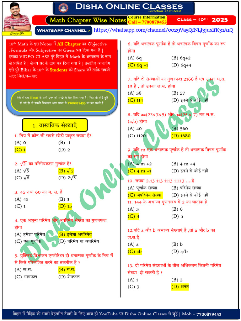 Math Chapter Wise Notes: Call - 7700879453 | PDF