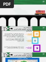 مرجع في الزمر | PDF