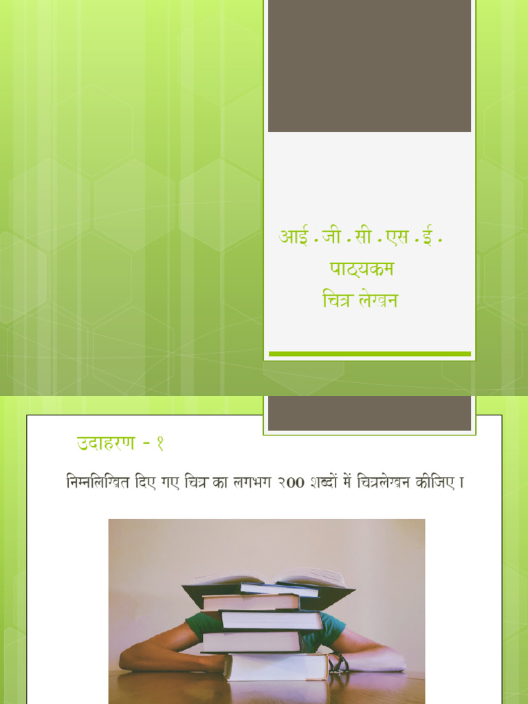 Igcse Chitra Lekhan Example | PDF