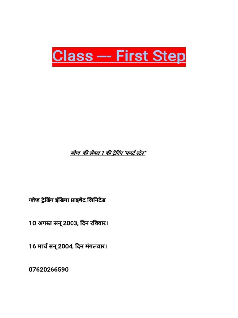First Step Pdf Jpg Pdf