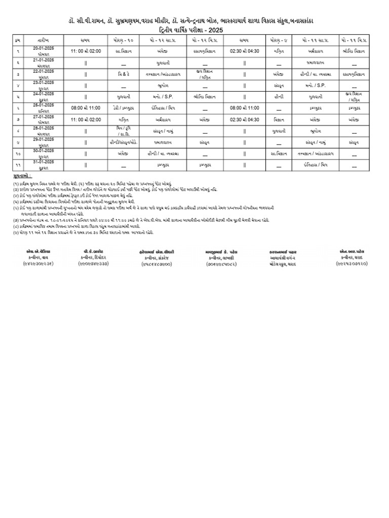 Time Table Dt.12!09!24 | PDF