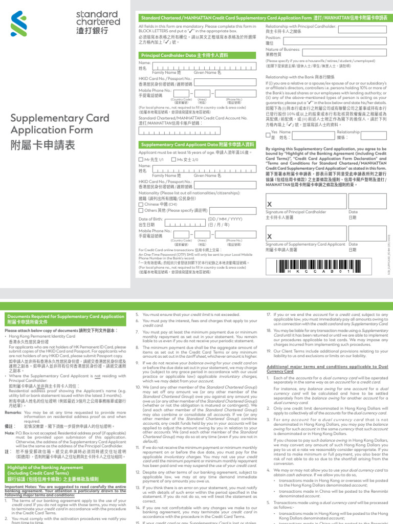 hk-supplementary-card-application-form | PDF | Credit Card | Banking