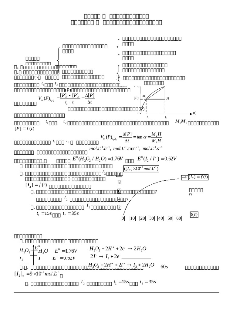 Chapter 1 Lesson 1 | PDF