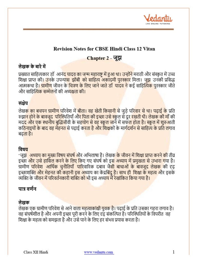 CBSE Hindi Class 12 Vitan Chapter 2 Joojh Notes - FREE PDF | PDF