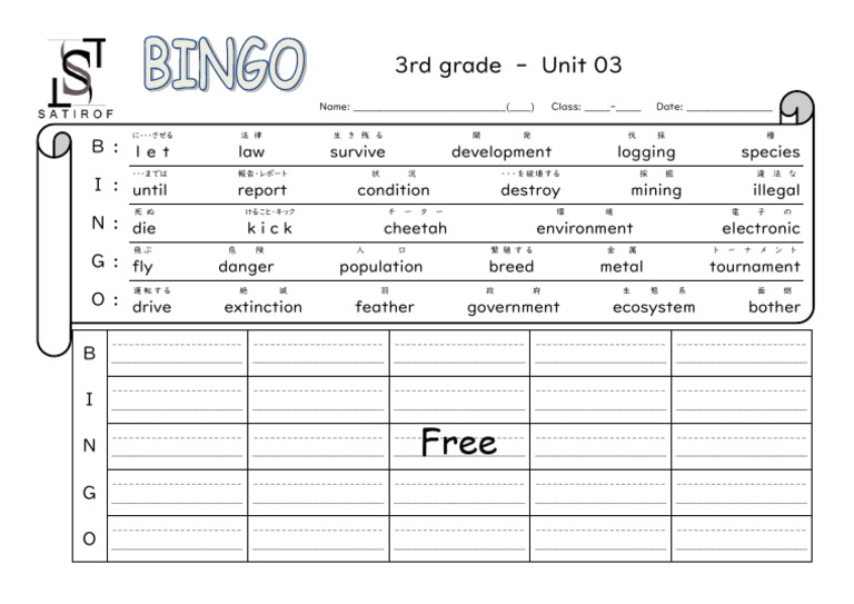#3rd Grader Unit 3 - Word Bingo | PDF