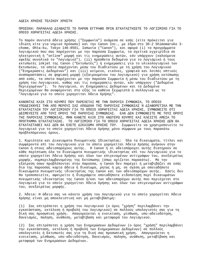 EC_Greek | PDF
