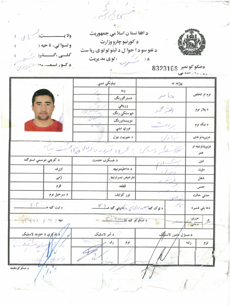 SSB Kirtasi21081314580 | PDF