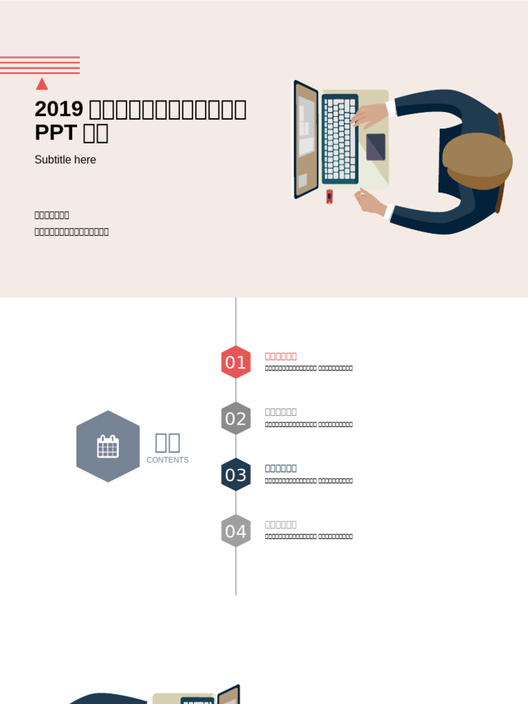 2019 Year-End Summary PPT Template | PDF | Page Layout | Design
