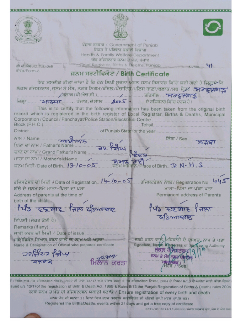 Aryan Birth Certificate | PDF