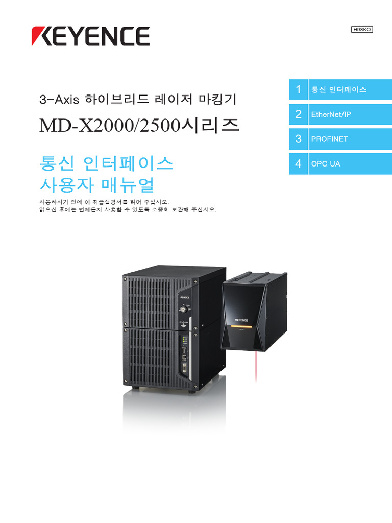 As 139197 MD-X Um H98ko KK KR 2123 2 | PDF
