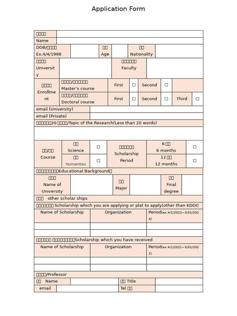 Application Form 1 | PDF