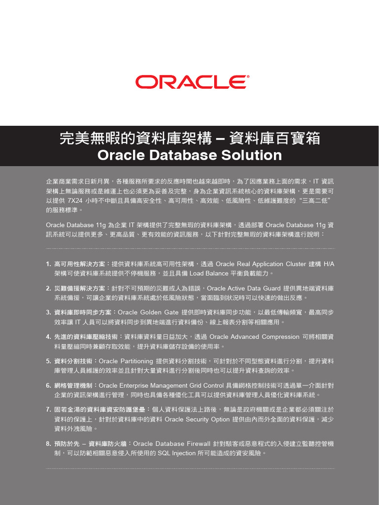ProductPrice Oracle資料庫百寶箱 | PDF | Databases | Oracle Corporation