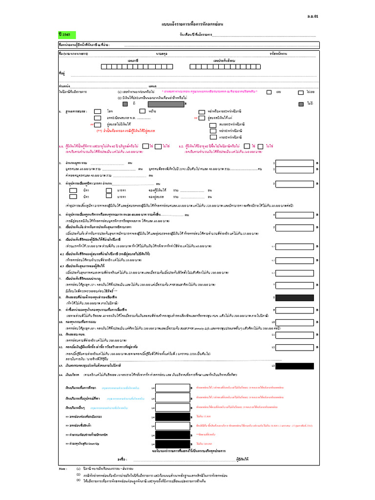 Start Up: L:/Secretaries/SST/URS/Lor Yor 01 For Year 2022 (T&E) .xlsx/11/01/2022/19:38 | PDF