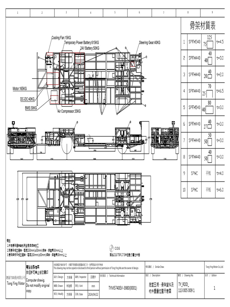 Tym5740ev-3980 (0001) - 20241209 | PDF
