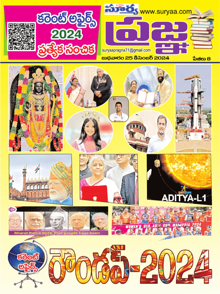 Pragna - 25 12 2024 | PDF