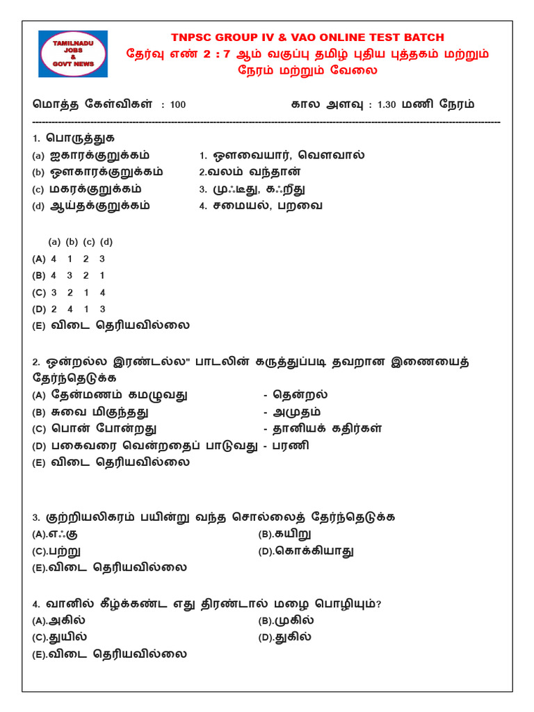 Test No 2 Question Paper | PDF