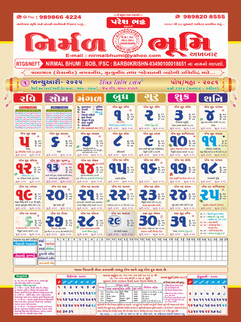 Nirmal Bhumi Calendar 2025 | PDF
