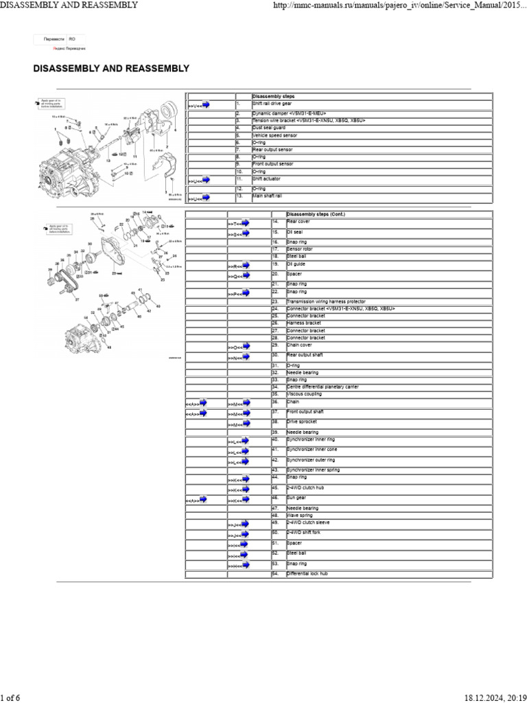 Pajero Transfer Case Disassembly Guide | PDF | Mechanical Engineering ...