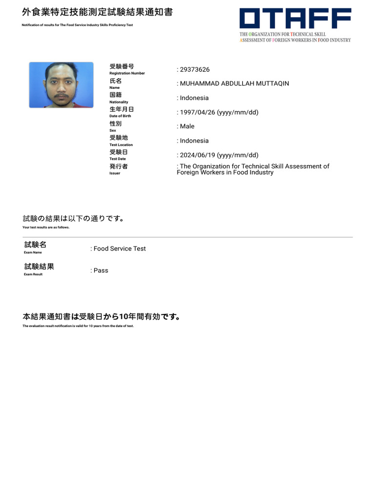 Prometric - SSW Report View | PDF