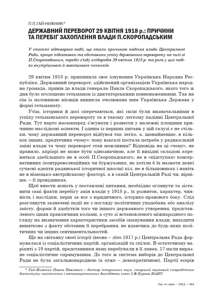 Derzhavnyi_perevorot_29_kvitnia_1918_r_prychyny_ta_perebih_zakhoplennia_vlady_PSkoropadskym | PDF