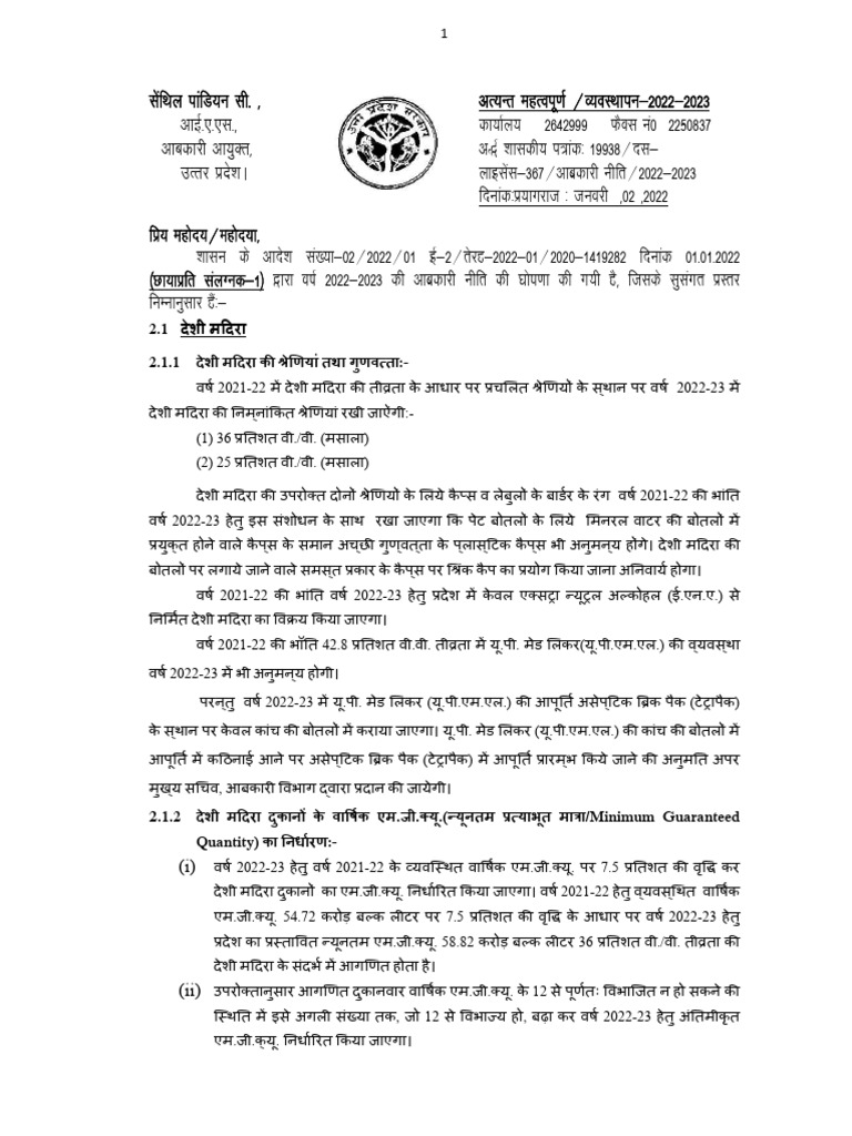 Excise Policy_uttar Pradesh | PDF