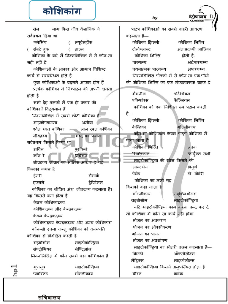 Biology important notes | PDF