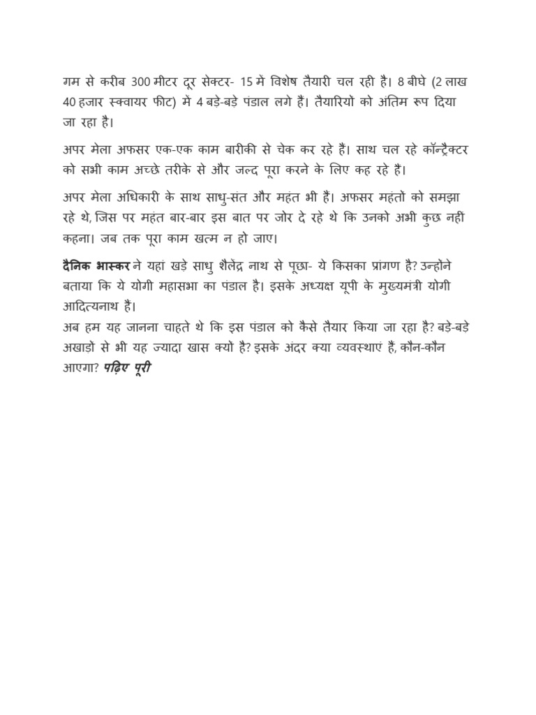 Khumbh Mela Report | PDF