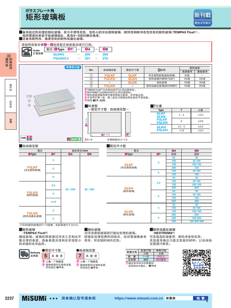 Glkk5 FGLKH3.3 200 231 200 210: TEMPAX Float 3 5 | PDF