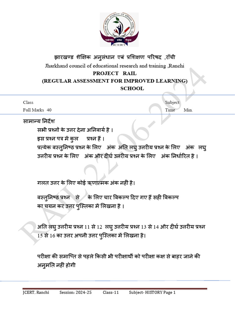 Soe C11 History QP | PDF