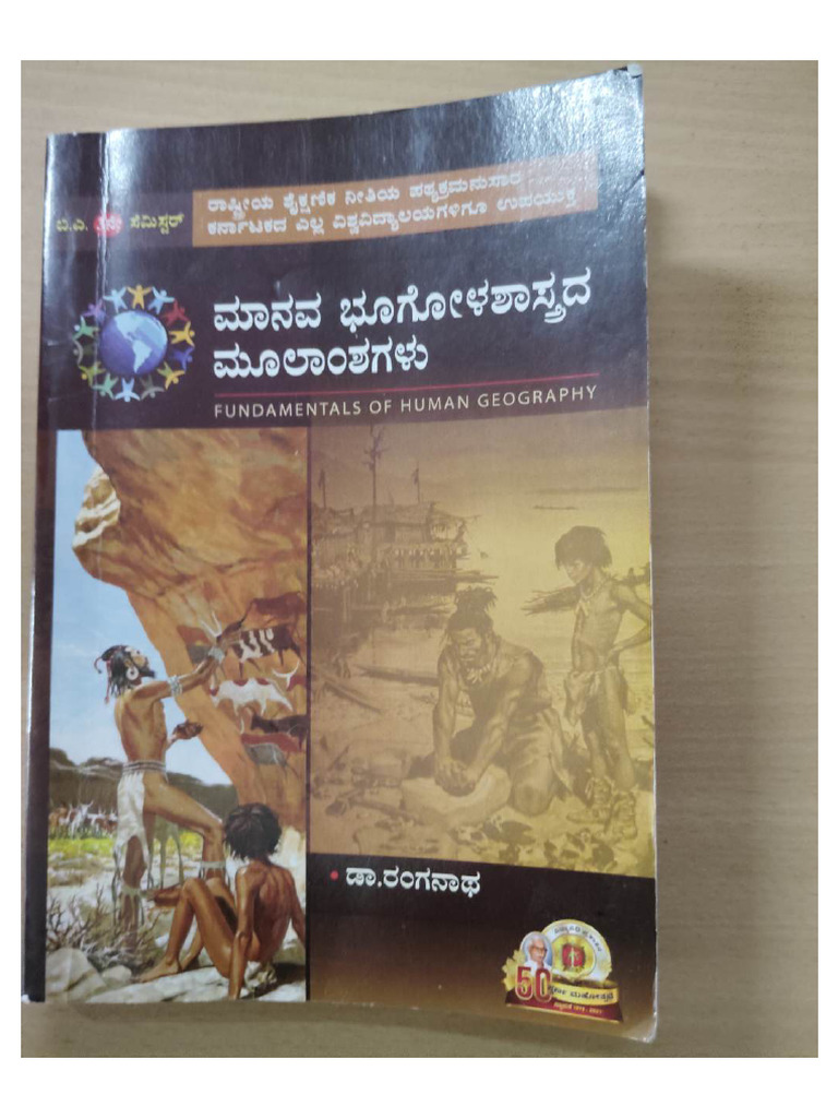 Geography 3rd Semister Textbook | PDF