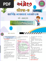 STD - 2 Gujarati | PDF