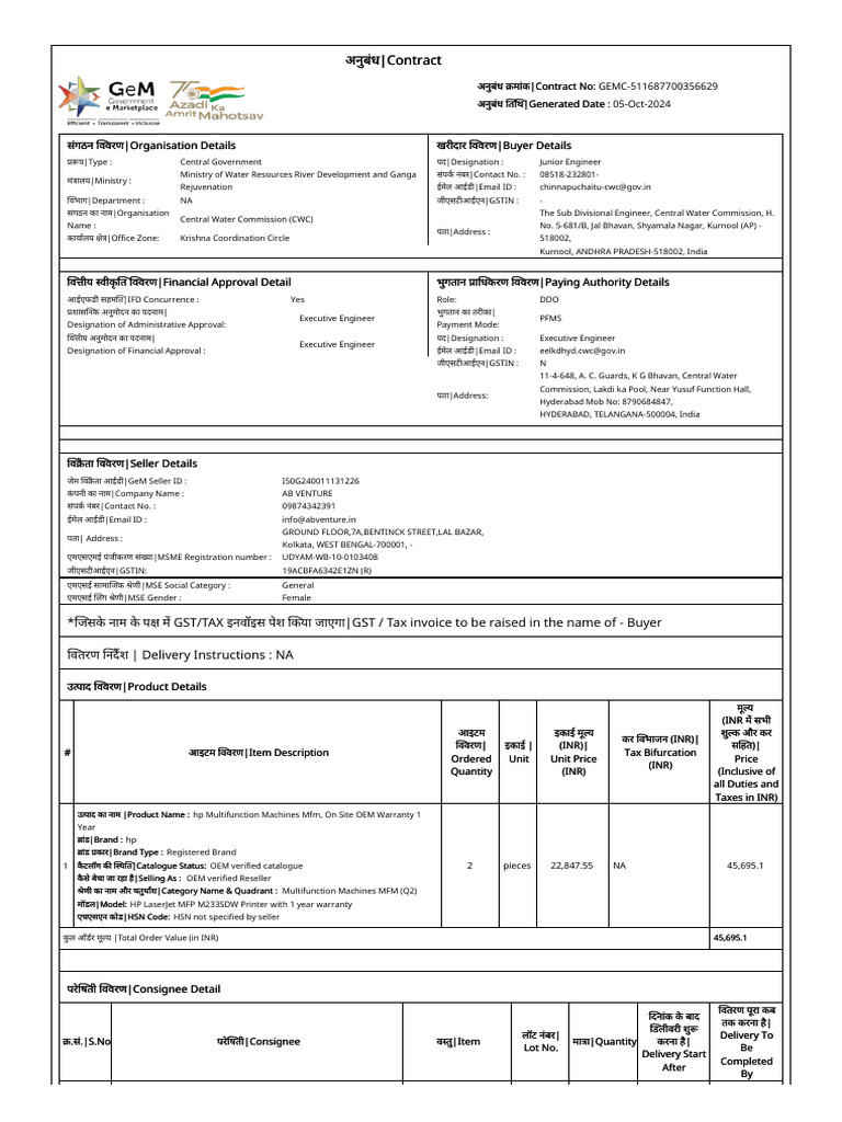Gemc 511687700356629 05102024 | PDF | Office Equipment | Office Work