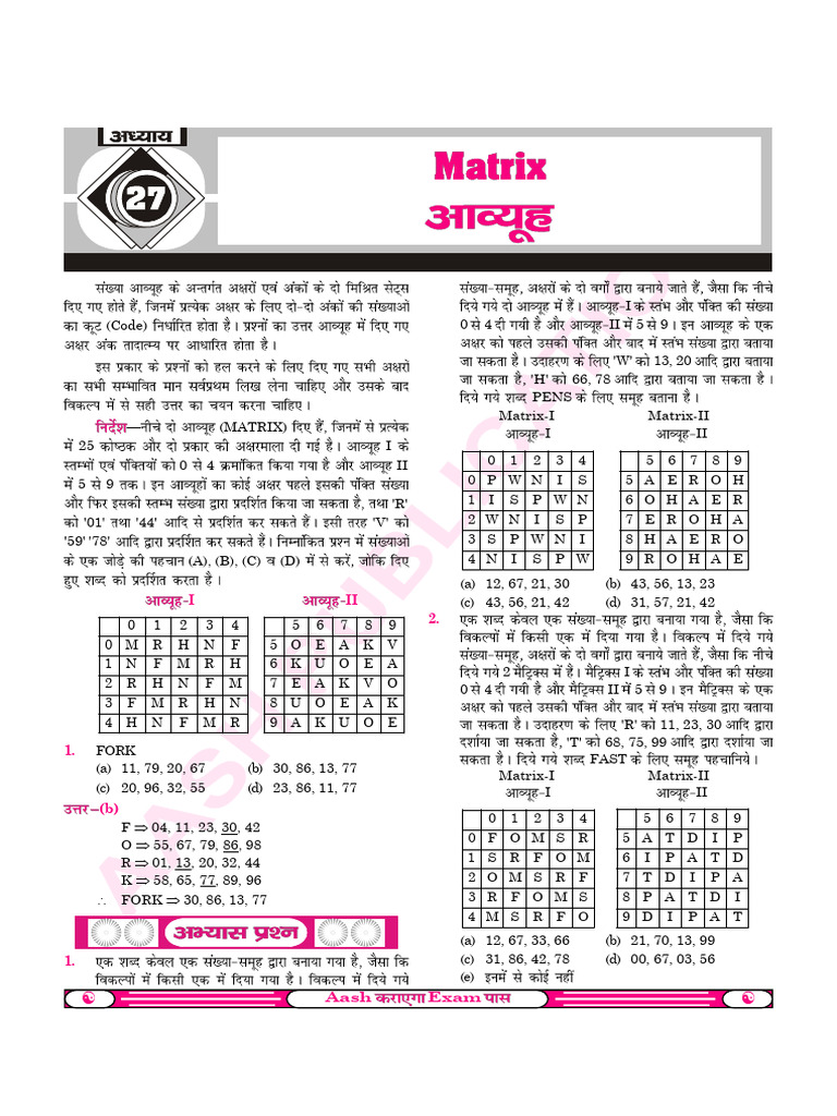 Matrix By-Gaurav Giriraj | PDF | Text | Communication Design