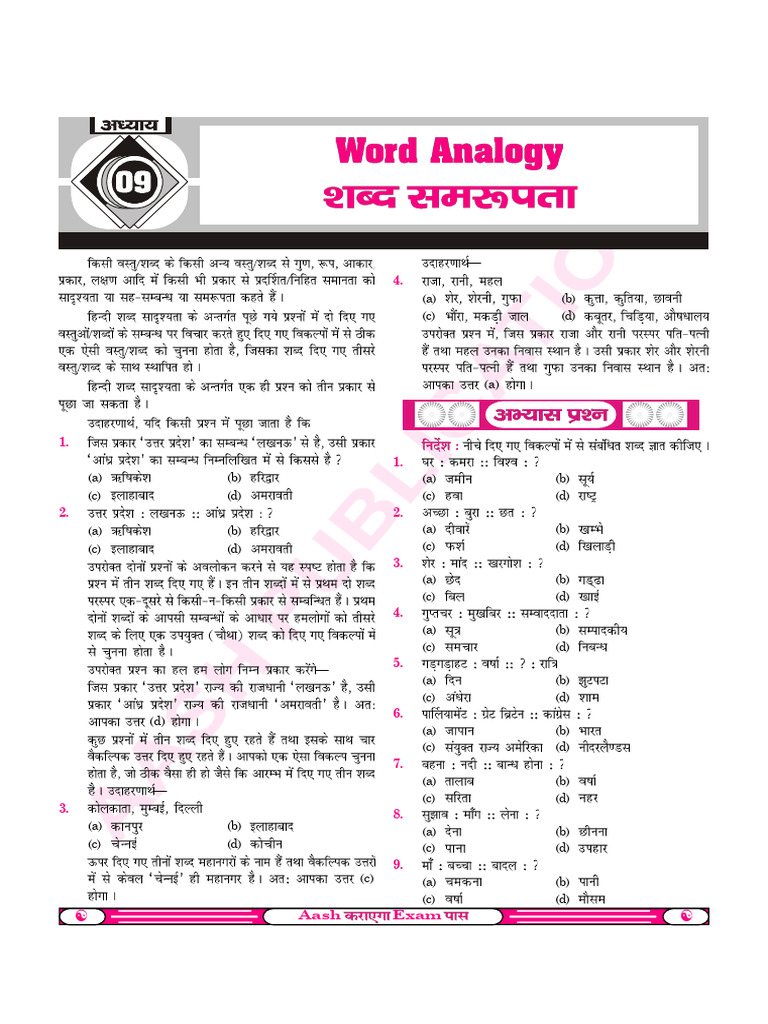 Word Analogy By-Gaurav Giriraj | PDF | Text | Communication Design
