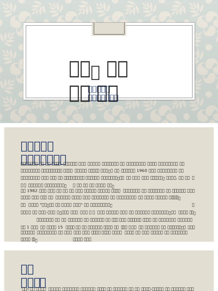 Studio Apartment | PDF