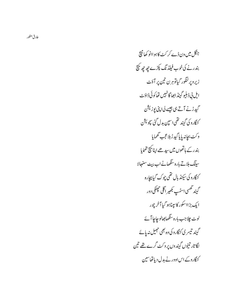 Nazm | PDF