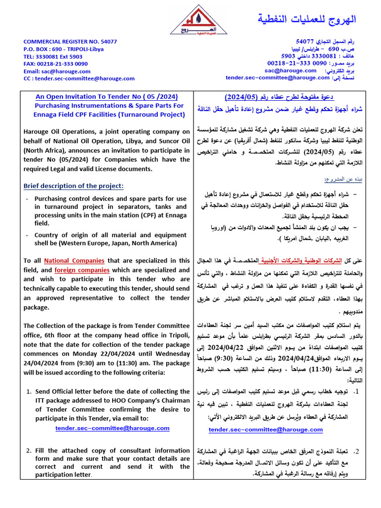 Announcement 05 2024 1 | PDF