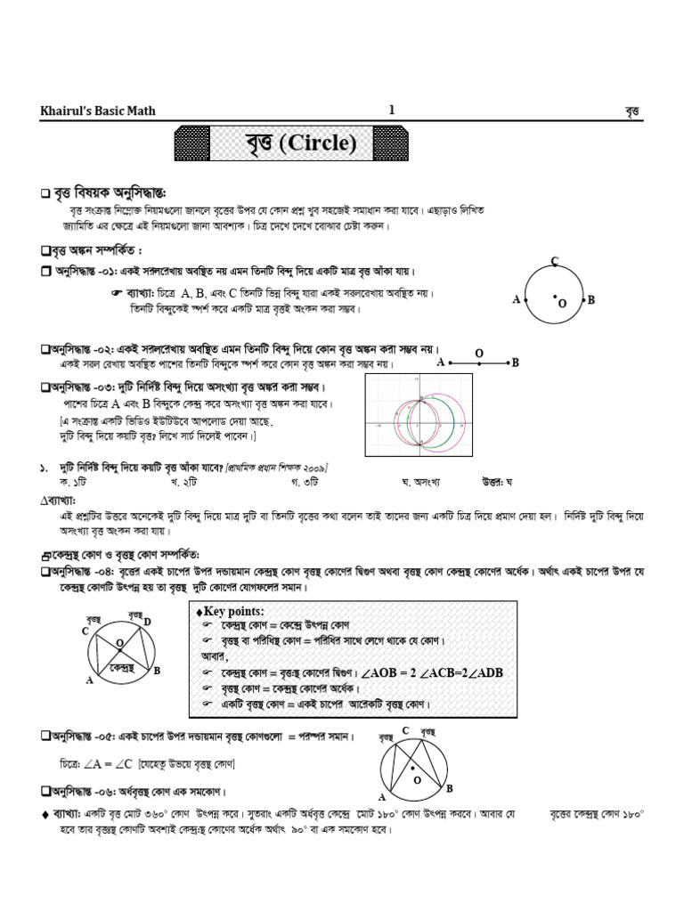 Circle | PDF