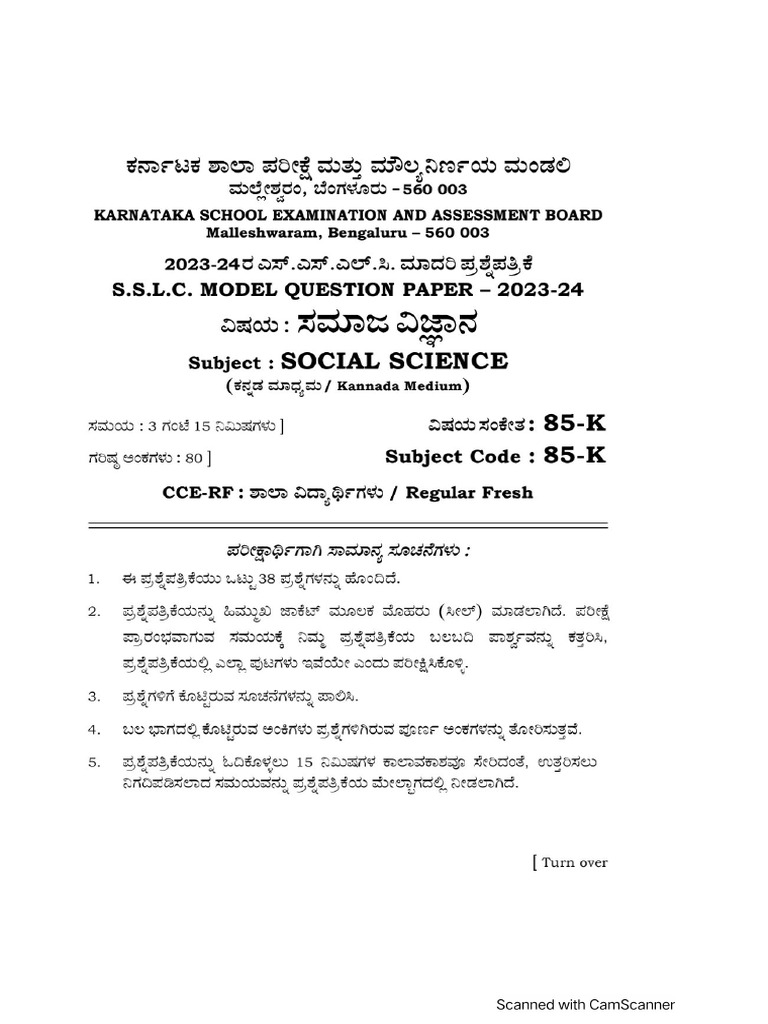 Social Science Boost (HSN) 2019 To 2023 Kseab Model Papers Both Kannada ...
