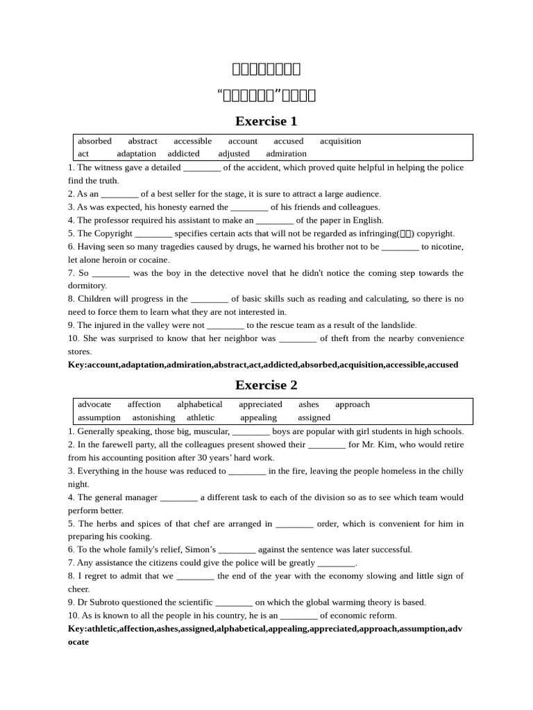 P001 005高考英语词汇特训 严亚风 | PDF