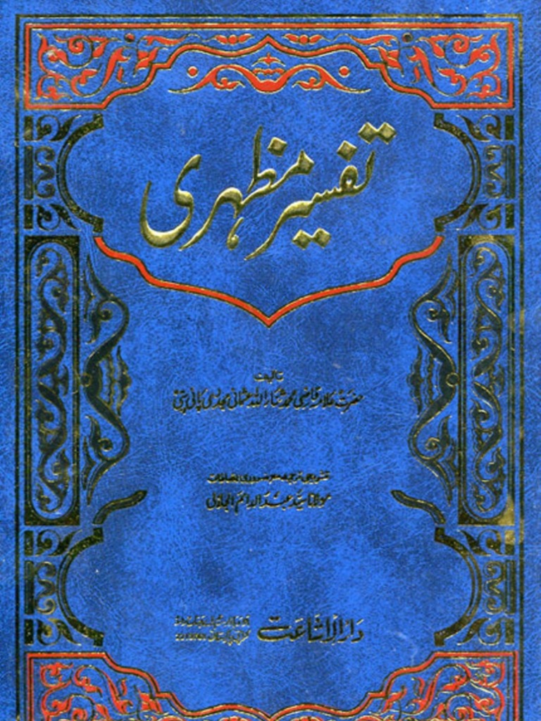 Tafseer - E - Mazhari - Volume 8 - URDU | PDF