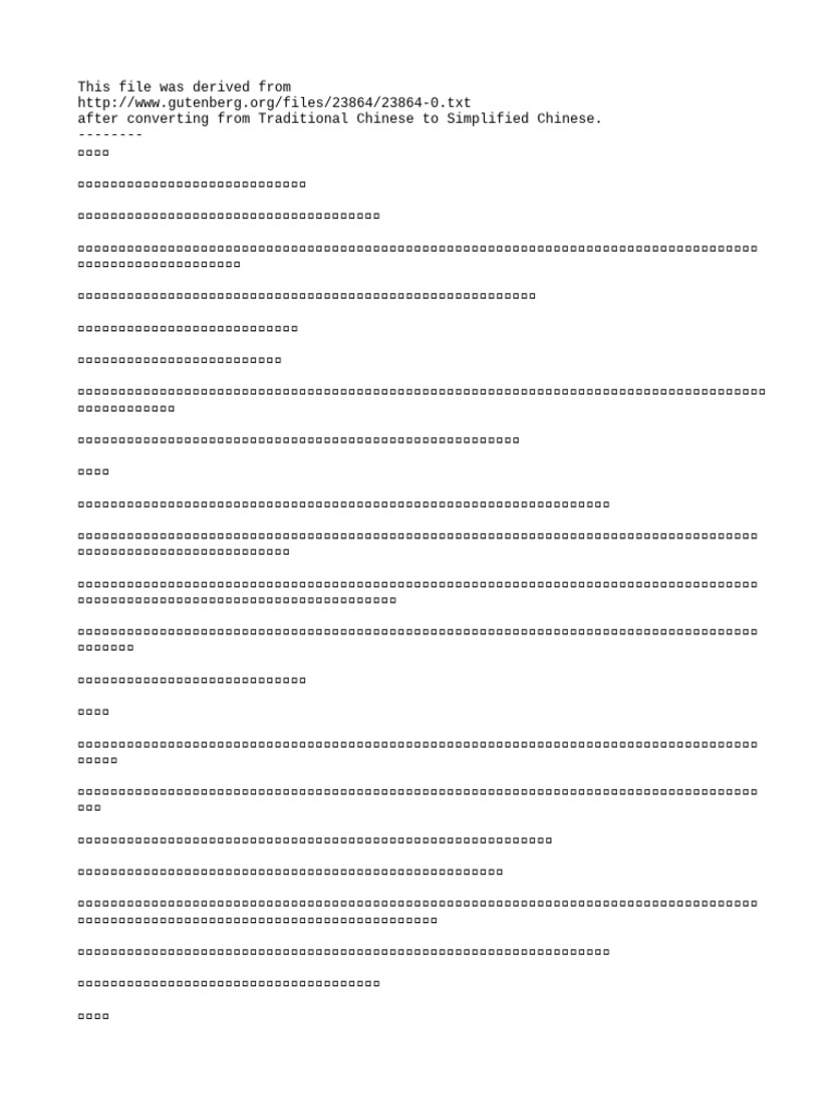Sunzi Bingfa Simplified GBK | PDF
