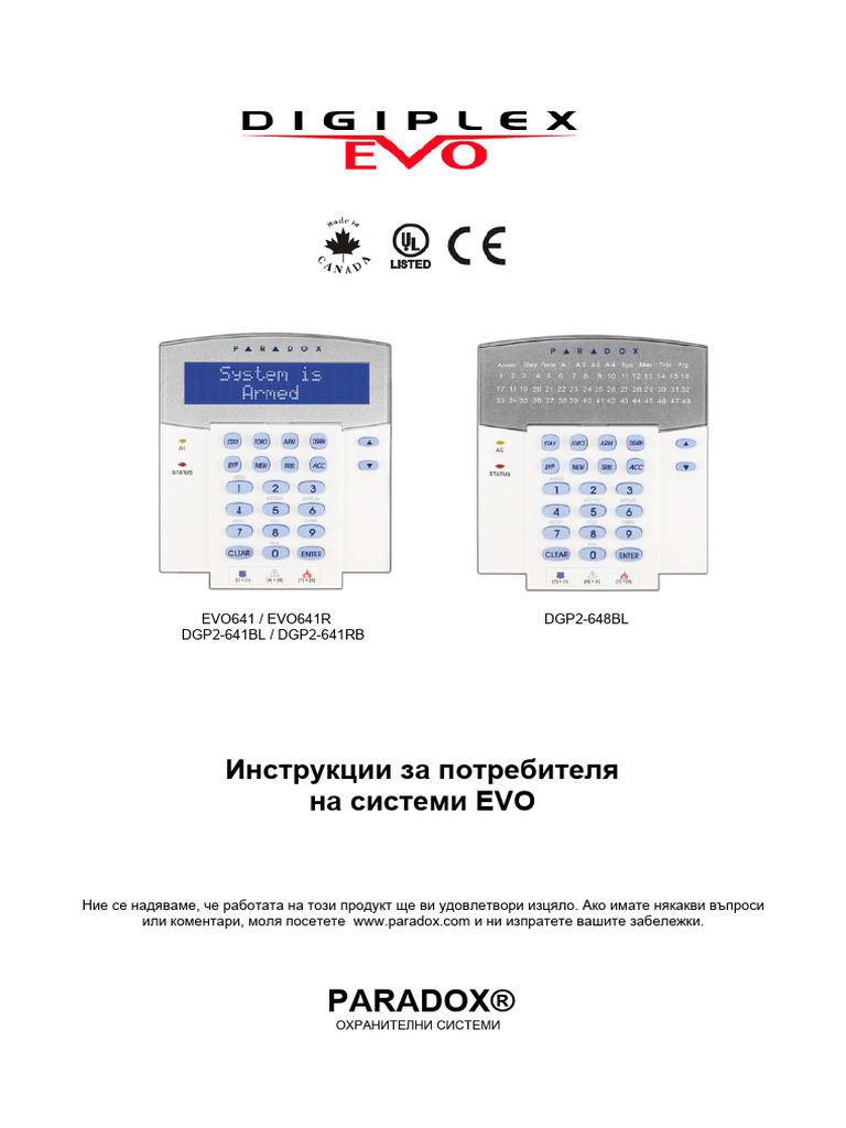 EVO-User_Guide-BG-1 | PDF