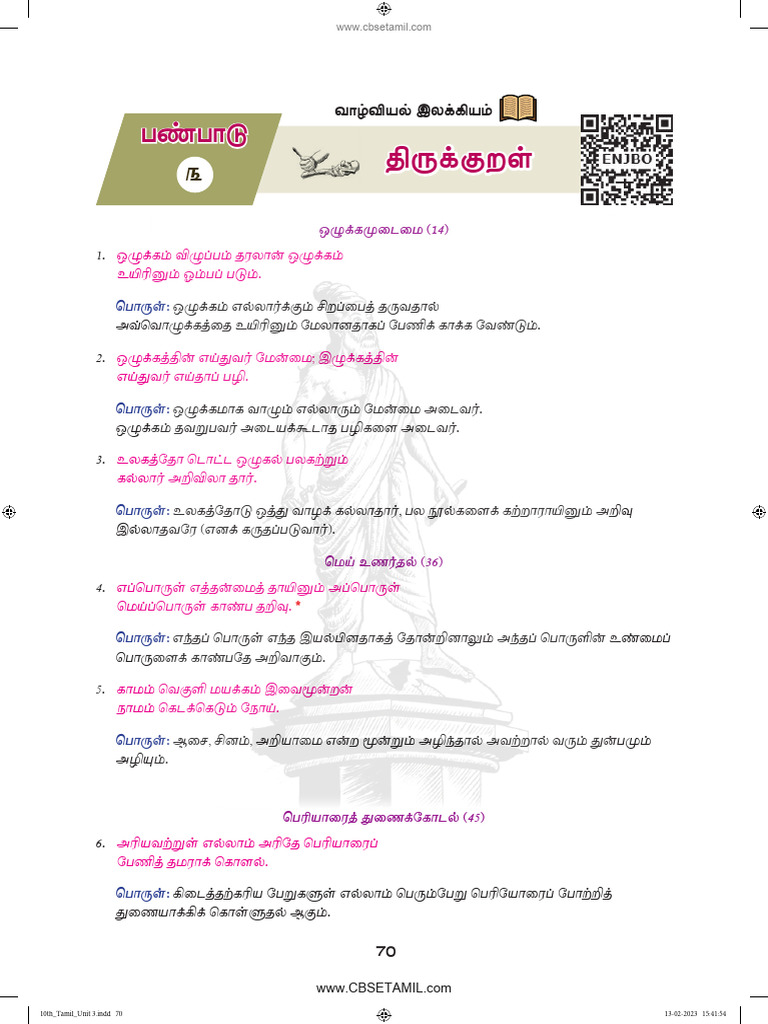 Thirukkural | PDF