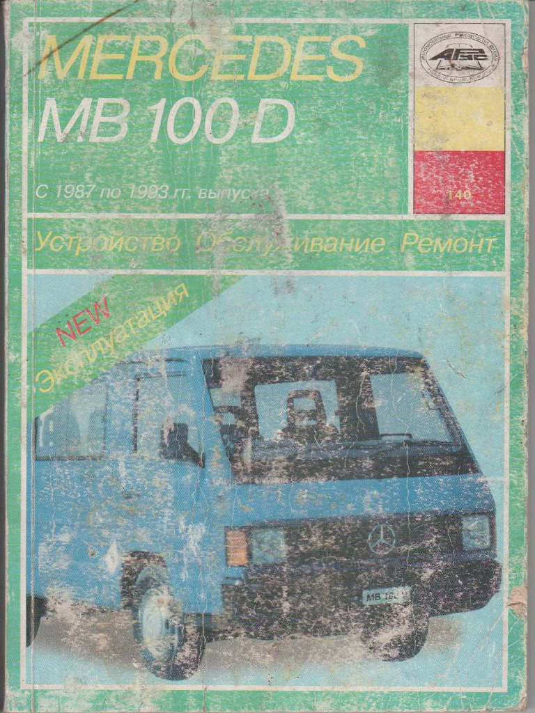 MB100D Рябов П.С. | PDF