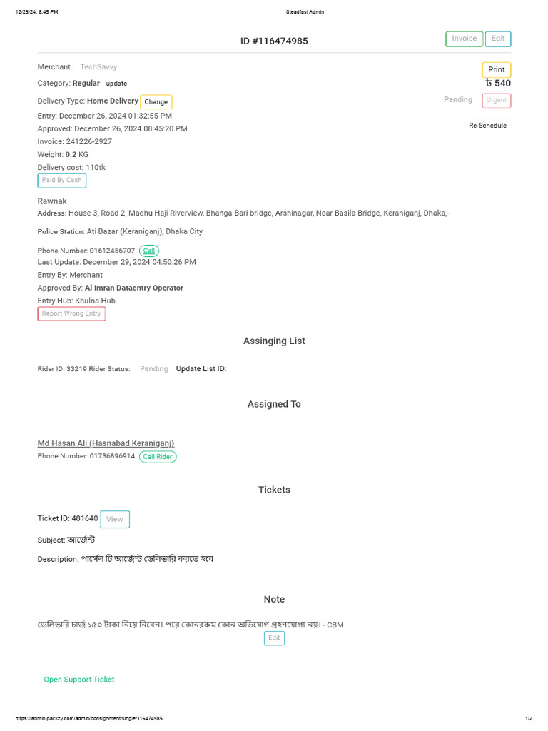 Steadfast-Admin | PDF