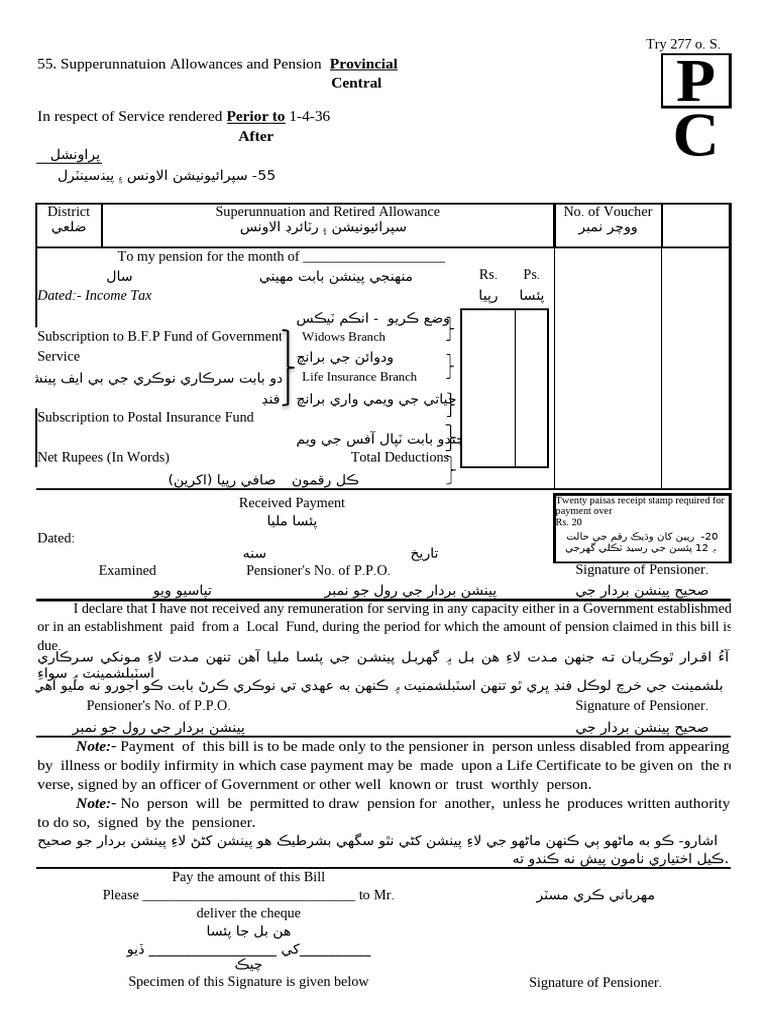 Pension Form | PDF